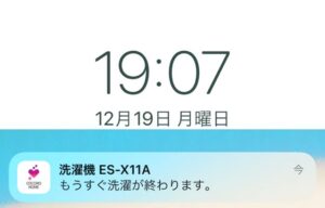 シャープのドラム式洗濯乾燥機[ES-X11A]の使用レビュー | MAELOG